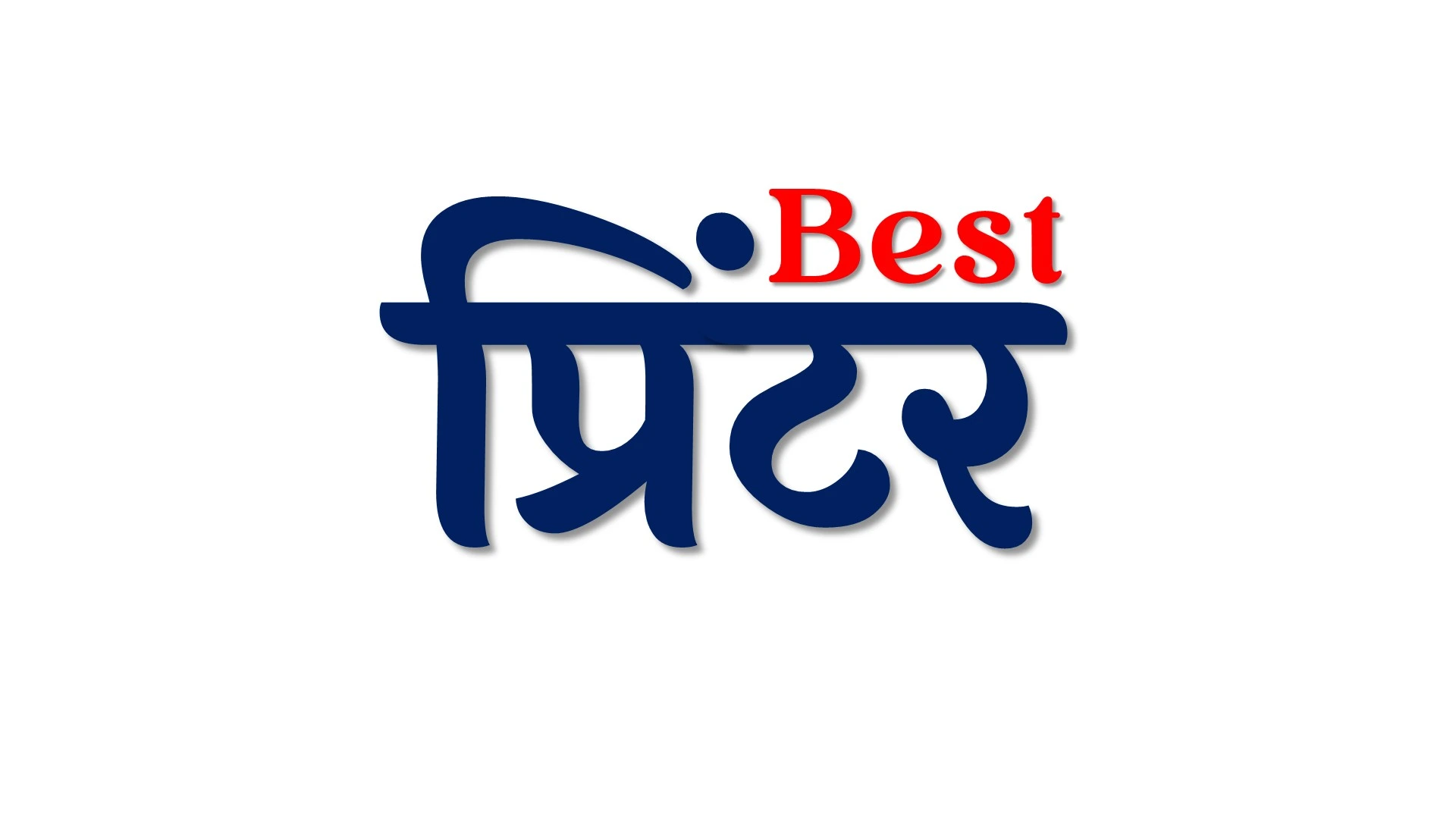 🔥2 Best Black Ink Printer in India Market